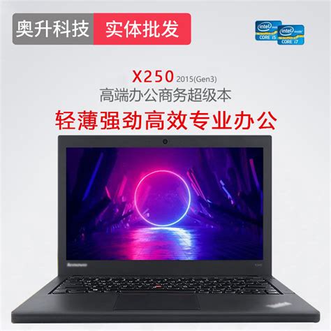 批发x250五代笔记本电脑12寸品牌i7超轻薄手提used Laptop 阿里巴巴