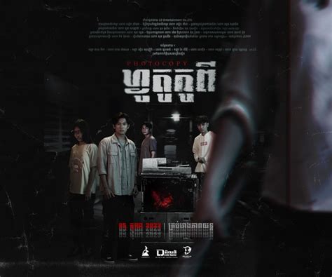 មិនទាន់បញ្ចាំងផង រូបក្រោយឆាករឿង Photocopy ល្បីពេញបណ្ដាញសង្គមបាត់ Khmerload Cambodia Latest News