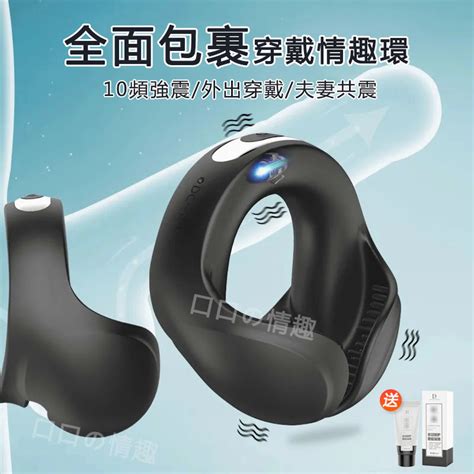 震動鎖精環 蛋蛋套 包莖環 外出隱形穿戴鎖環 延遲器 最強束精環陰囊袋 持久套環 男性環 情趣用品性玩具 蝦皮購物