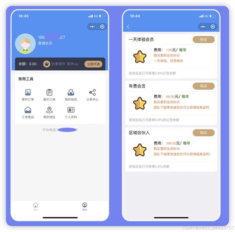Php聚合快递优惠计件小程序系统源码寄快递小程序源码 Csdn博客