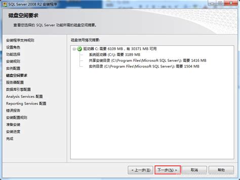 sqlserver2008r2在win7下的安装 win7可以安装sql2008 csdn博客