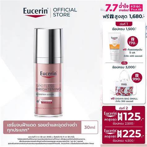 Eucerin Eucerin Added A New Photo