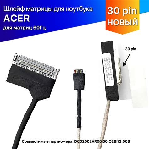 Шлейф матрицы для ноутбука Acer Nitro 5 An515 52 купить в Ростове на