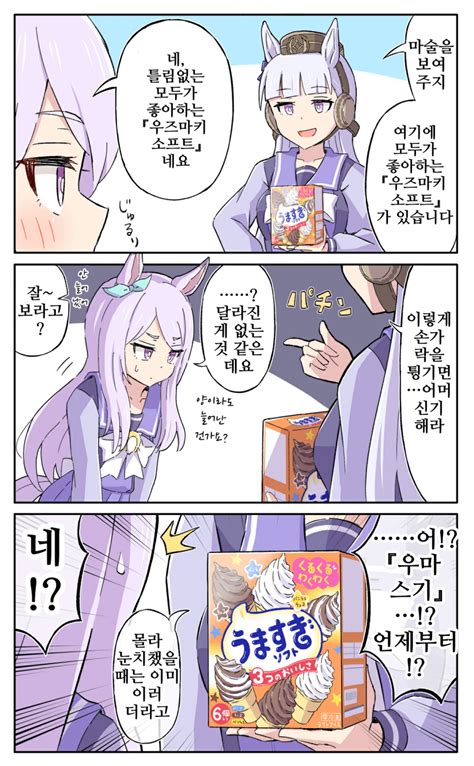 게임이 아이스크림으로 되는 마술 오덕양성소 에펨코리아