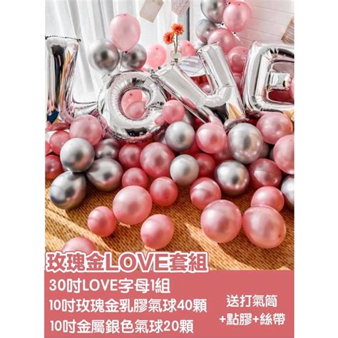 【快速出貨】贈超大愛心一顆 玫瑰金氣球 告白氣球 生日氣球 求婚氣球 氣球 生日 氣球派對 空飄氣球 生日佈置 求婚告白 蝦皮購物