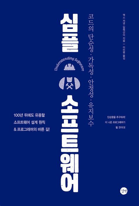더북thebook 심플 소프트웨어