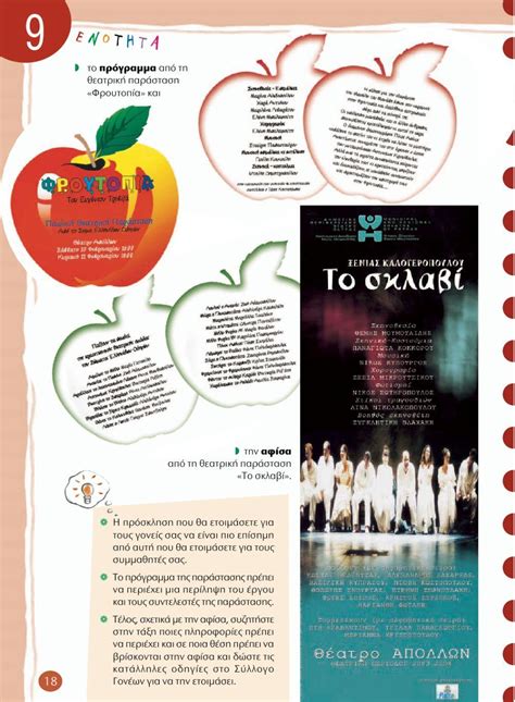 Τετράδιο Εργασιών Δ Δημοτικού β΄τεύχος 1 Worksheet Live Worksheets