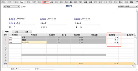 用友T6软件7 0如何盘点库存 用友畅捷通软件 官方正版产品直营