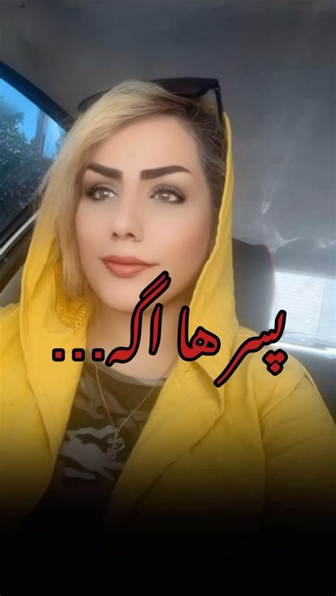 ‎مریم بهرامیmaryambahrami‎ ‎فکر کردی بردی ؟ رابطهجدایی باخت ذات
