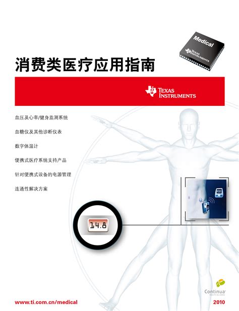Trans Iot Device Database