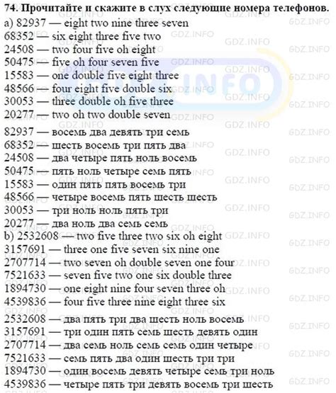 Sections №74 Unit 1 ГДЗ по Английскому языку 7 класс Биболетова М З Учебник