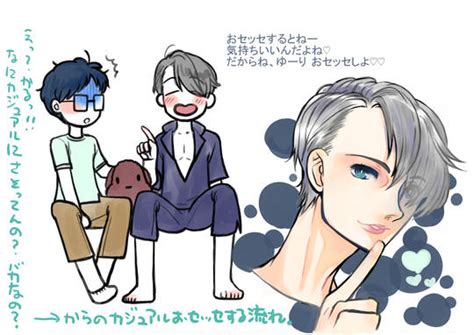 R18 ゆーりをカジュアルにおせっせに誘うヴィクさん KURO