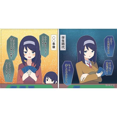 【プレイマット】クールな同級生の〇〇年後… 未来屋 Booth