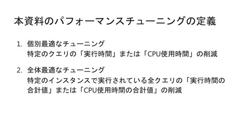 Sql Server Performance Tuning Essentials Pptx