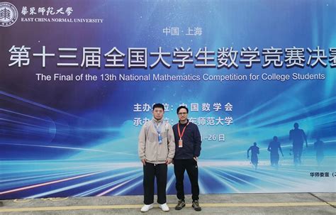 我校学子在第十三届全国大学生数学竞赛决赛中荣获二等奖 邵阳学院
