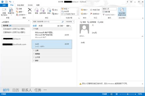 Outlook Microsoft Office套裝軟體組件 設定步驟 使用技巧 中文百科全書