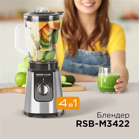 Стационарный блендер Redmond RSB-M3422 в Алматы - цены, купить в ...