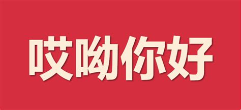 【css立体字】text shadow 提升文本的视觉效果 css文字立体效果 csdn博客
