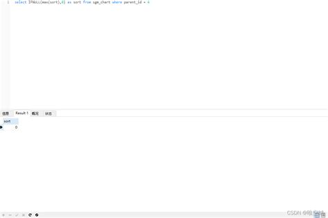 Mysql中int类型查询结果为空返回0mysql查询如果为空 返回0 Csdn博客