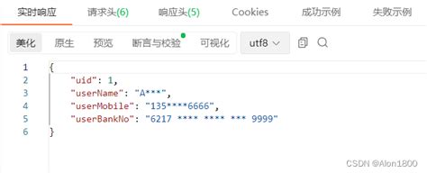 数据脱敏（基于springboot） springboot aop 数据脱敏 csdn博客