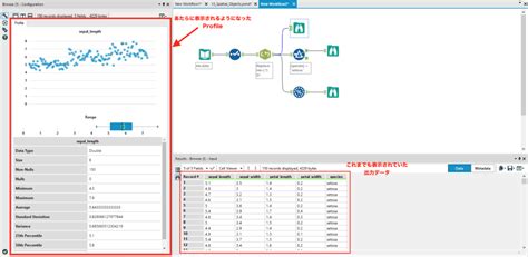 [alteryx] Browse Toolのprofileを見る Developersio