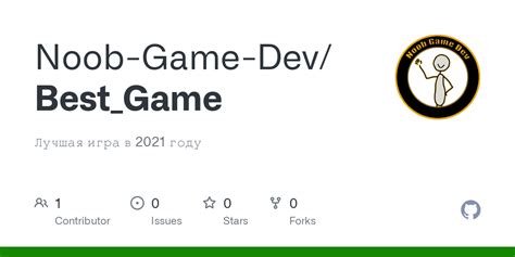 Github Noob Game Devbestgame Лучшая игра в 2021 году