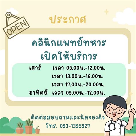 ประกาศรับสมัครพน กลุ่มงานทรัพยากรบุคคล โรงพยาบาลอุตรดิตถ์ Facebook