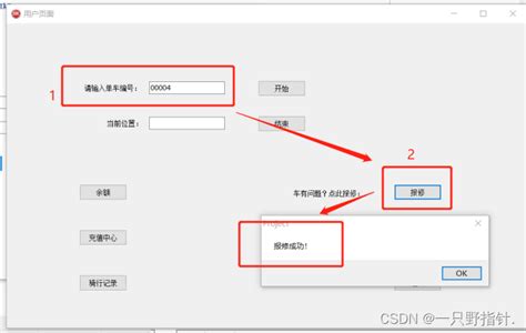 单车管理系统——2delphi页面说明delphi 软件界面 Csdn博客 单车管理系统——2delphi页面说明delphi 软件界面 Csdn博客