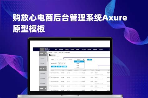 crm axurehub产品原型资源站