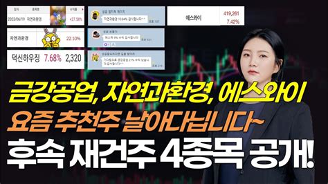 주식 추천 우크라이나 재건 관련주 과감히 사 모으세요 전세계 유일무이 이 주식 어마어마한 상승 초입 큰 부가 쌓일