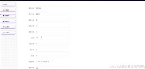 【开题报告】基于springbootvue面向社区养老服务的应用系统（程序源码论文 计算机毕业设计 Csdn博客