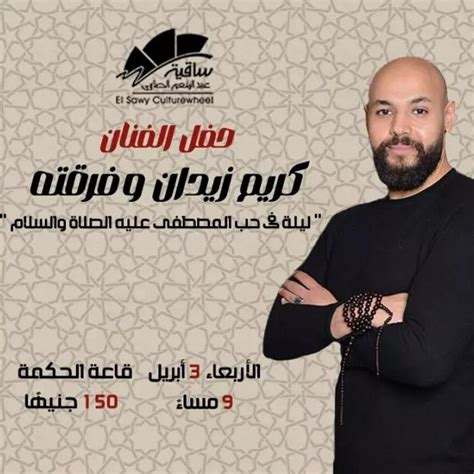 karim zidan and his ensemble