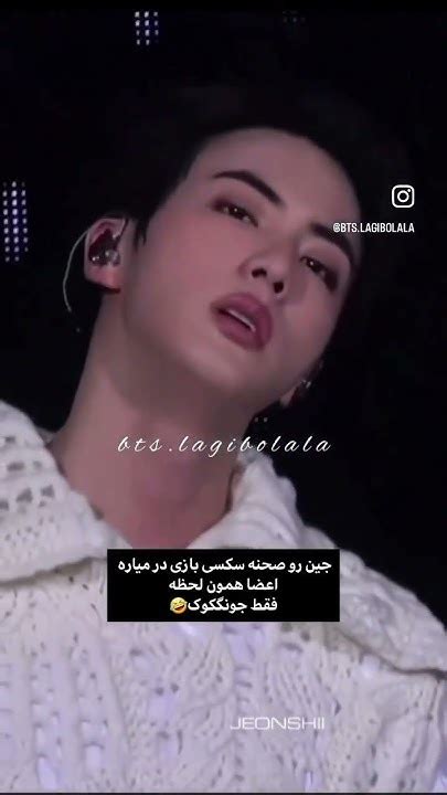 بی تی اس با دوبله فارسی بیتیاس نامجون جینجیمین یونگیتهیونگ