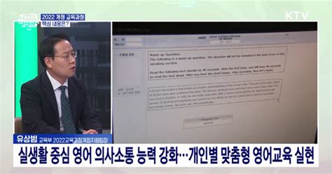 2022 개정 교육과정···달라지는 내용은
