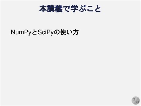 Numpyとscipyの使い方 Python Numpy Speaker Deck Numpyとscipyの使い方 Python Numpy Speaker Deck