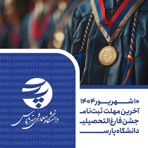 ‎دانشگاه معماری و هنر پارس Pars University‎ Added A New Photo — At