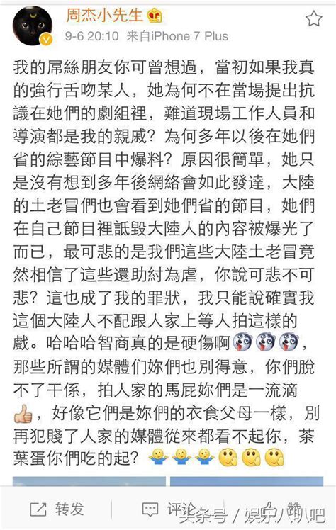 周杰不甘寂寞舊事重提，否認《還珠格格》中舌吻林心如，再度火熱 每日頭條