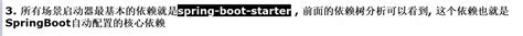 Springboot（依赖管理和自动配置）springboot的依赖配置 Csdn博客