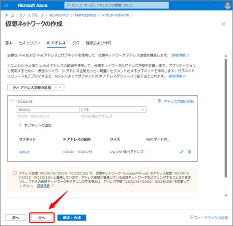 Azure 仮想マシンを作成する方法 業務ハックlab とある元情シスの備忘録
