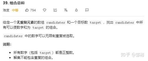 [ 组合总和系列] 谈谈回溯算法 知乎