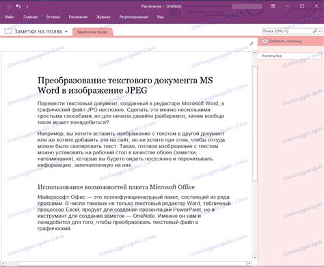 Як документ Ворд перевести в 