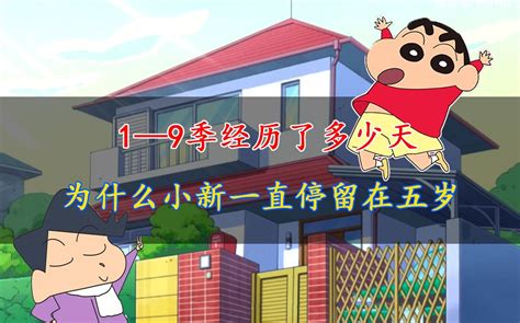 【4k】 蜡笔小新 《来去乡下住一晚哦》