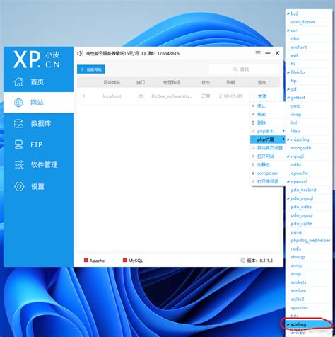Php环境极速搭建php 快速搭建 Csdn博客