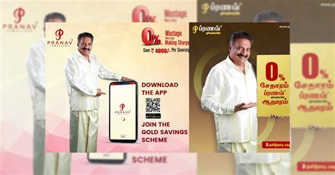 Ed Summons Jewellery Brand Ambassador Actor Prakash Raj In Pranav