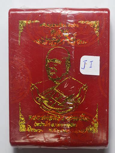 ลุ้นเนื้อ หลวงพ่อทอง สุทธสิโล เหรียญห่วงเชื่อม หลังเต่า รุ่น ทองปาฏิหาริย์ 65 วัดบ้านไร่ จ