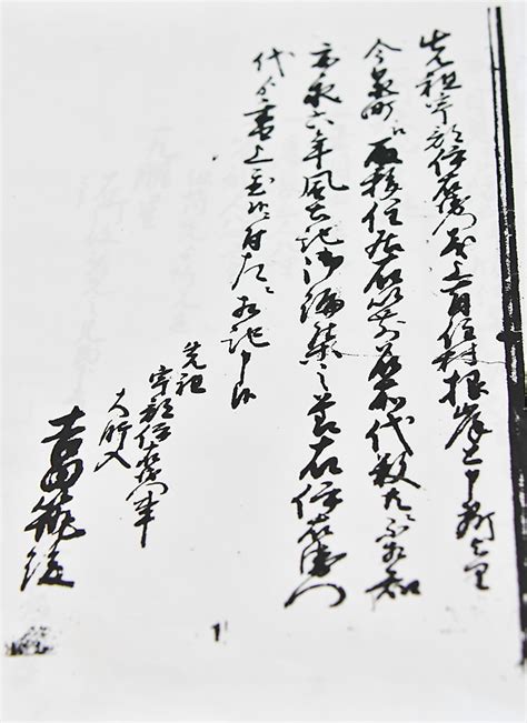 Web東海新報気仙文化 歴史研究会が吉田家文書で正史確認 初代大肝入は筑後政義 上有住根岸当主から登用