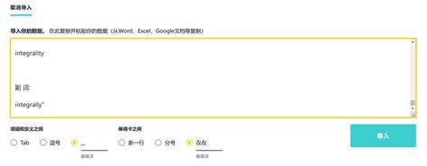 欧陆词典导入quzilet生词本 雅思csv Csdn博客
