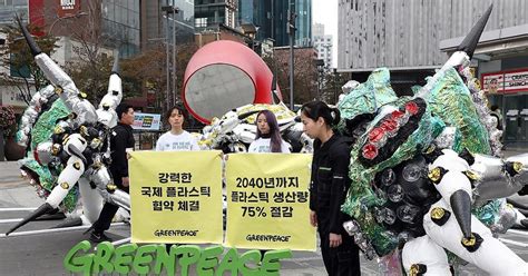 그린피스 2040년까지 플라스틱 생산량 75 절감