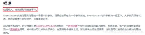 Unity 给3d物体添加事件（使用eventsystem）在unity中eventsystem怎么给物体添加 Csdn博客