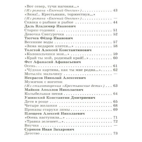 Книга "Хрестоматия. 1 класс", Самовар - Игробус